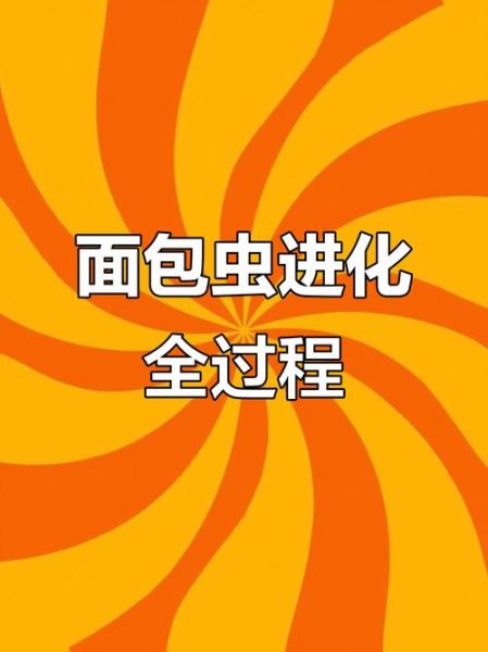 面包虫长大后变成什么_面包虫变成甲虫过程-第1张图片-山城妙识