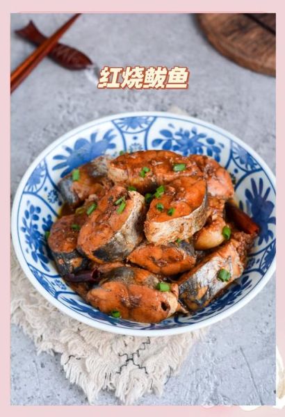 红烧鲅鱼怎么做不腥_红烧鲅鱼用不用焯水-第1张图片-山城妙识