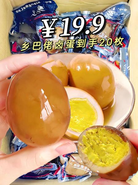 卤蛋怎么做_卤蛋的做法大全家常-第3张图片-山城妙识