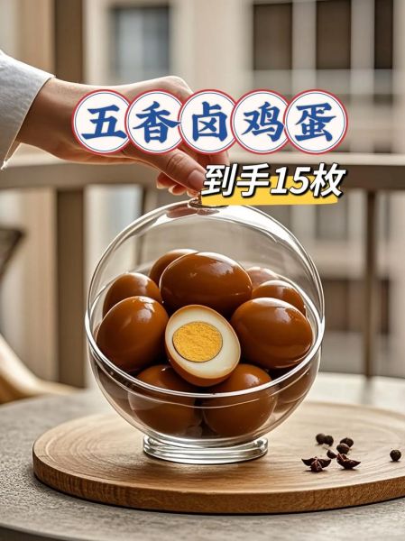 卤蛋怎么做_卤蛋的做法大全家常-第1张图片-山城妙识