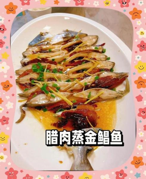 金鲳鱼怎么蒸才鲜嫩_金鲳鱼怎么煎才不腥-第3张图片-山城妙识