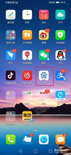 百度下载安装到手机_怎么操作最安全-第1张图片-山城妙识