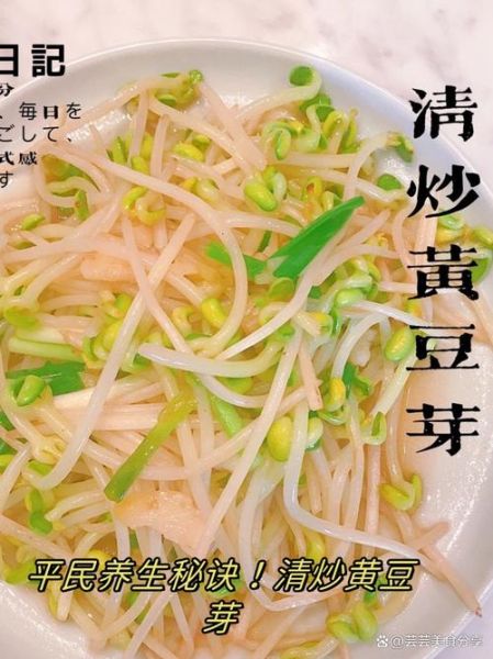 黄豆芽焯水好还是直接炒好_区别在哪-第1张图片-山城妙识