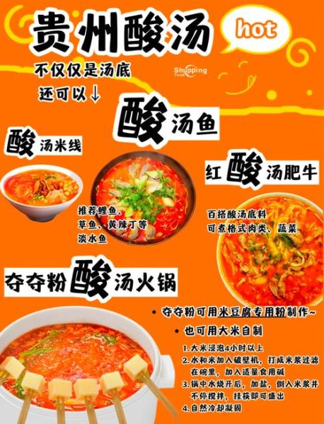 贵州酸汤排骨火锅怎么做_正宗酸汤底料配方-第1张图片-山城妙识