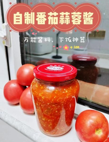 番茄酱怎么做_自制番茄酱视频教程-第2张图片-山城妙识 番茄酱怎么做_自制番茄酱视频教程-第2张图片-山城妙识