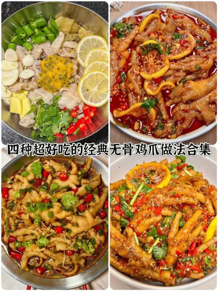 香辣无骨鸡爪怎么做_香辣无骨鸡爪配料有哪些-第3张图片-山城妙识 香辣无骨鸡爪怎么做_香辣无骨鸡爪配料有哪些-第3张图片-山城妙识