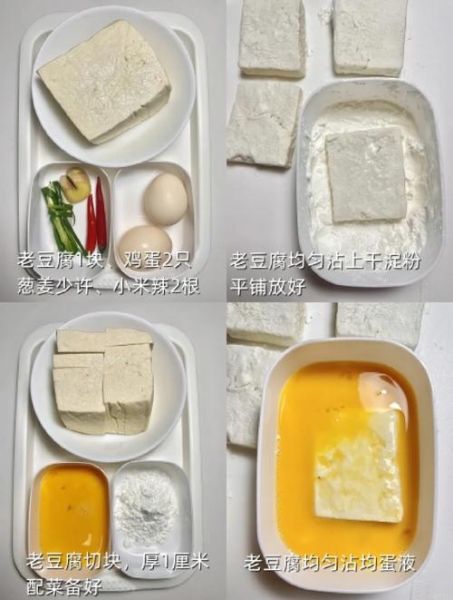 锅塌豆腐怎么做_锅塌豆腐的家常做法-第1张图片-山城妙识 锅塌豆腐怎么做_锅塌豆腐的家常做法-第1张图片-山城妙识