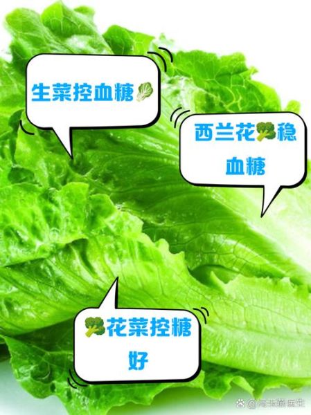 降血糖的食物有哪些_降血糖的蔬菜有哪些-第3张图片-山城妙识 降血糖的食物有哪些_降血糖的蔬菜有哪些-第3张图片-山城妙识