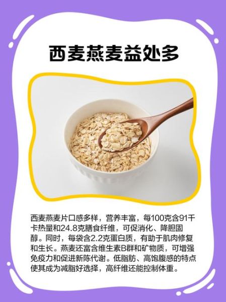 西麦燕麦片减肥能吃吗_西麦燕麦片热量高吗-第1张图片-山城妙识 西麦燕麦片减肥能吃吗_西麦燕麦片热量高吗-第1张图片-山城妙识
