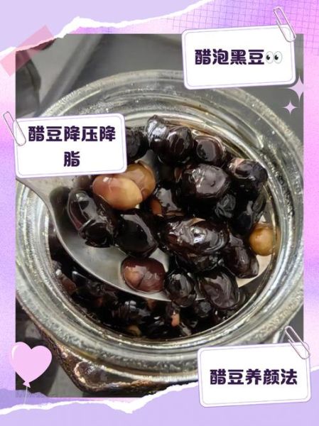 长期吃醋泡黑豆的坏处_吃醋泡黑豆有什么副作用-第2张图片-山城妙识 长期吃醋泡黑豆的坏处_吃醋泡黑豆有什么副作用-第2张图片-山城妙识