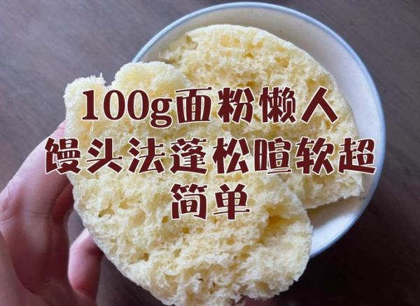 面粉懒人做法大全集_面粉怎么用最简单-第1张图片-山城妙识