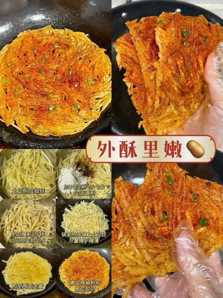 香酥土豆丝饼怎么做_土豆丝饼怎么炸才酥脆-第2张图片-山城妙识 香酥土豆丝饼怎么做_土豆丝饼怎么炸才酥脆-第2张图片-山城妙识