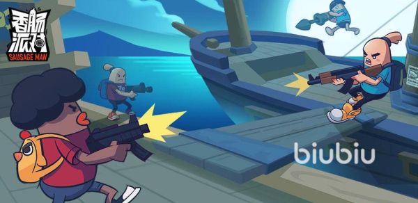 香肠派对最新版怎么下载_香肠派对安装失败怎么办-第1张图片-山城妙识