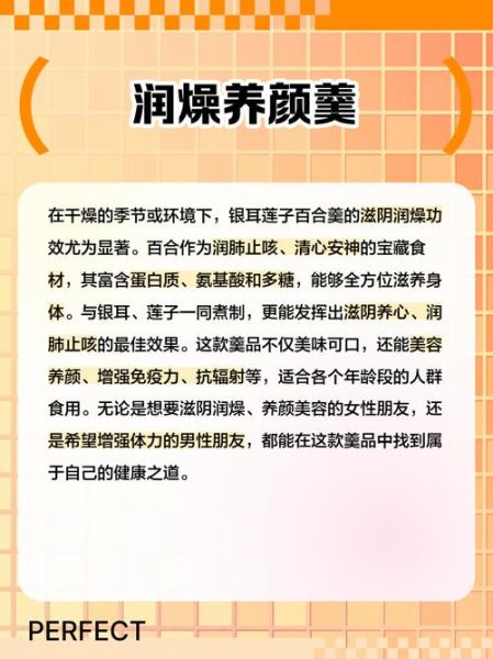 银耳百合莲子羹怎么做_银耳百合莲子羹的功效与禁忌-第3张图片-山城妙识