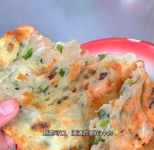 葱油饼怎么做才酥脆_葱油饼配方窍门-第2张图片-山城妙识