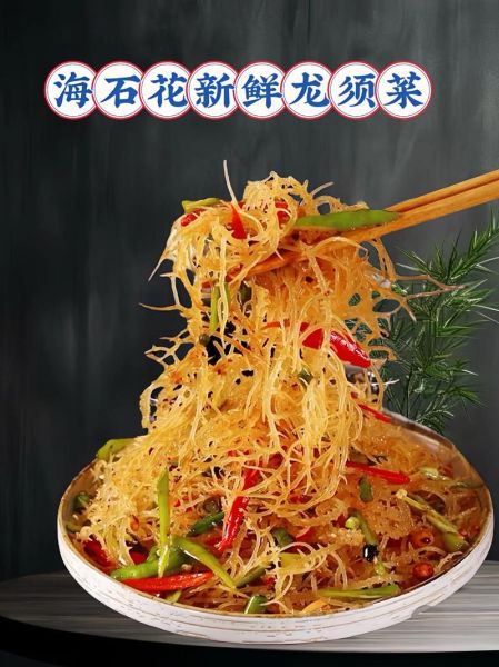 龙须菜怎么做好吃_龙须菜凉拌做法大全-第1张图片-山城妙识 龙须菜怎么做好吃_龙须菜凉拌做法大全-第1张图片-山城妙识