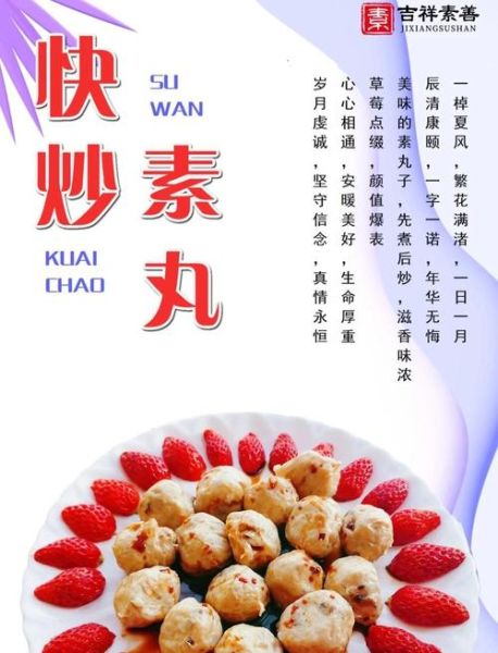 素丸子怎么做_素丸子配方比例-第2张图片-山城妙识