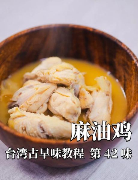 麻油鸡月子餐怎么做_麻油鸡月子餐禁忌-第1张图片-山城妙识