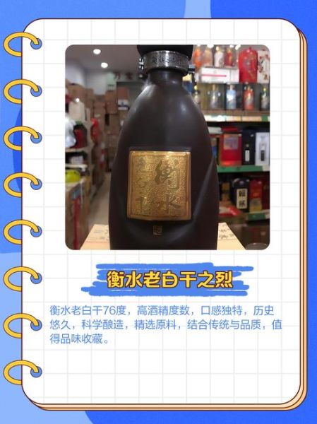 衡水老白干股票值得长期持有吗_衡水老白干股价走势分析-第1张图片-山城妙识