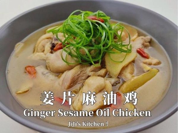 麻油鸡月子餐怎么做_麻油鸡月子餐禁忌-第3张图片-山城妙识