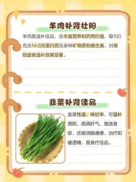 吃什么能壮阳_男人吃什么补肾壮阳最快-第3张图片-山城妙识 吃什么能壮阳_男人吃什么补肾壮阳最快-第3张图片-山城妙识