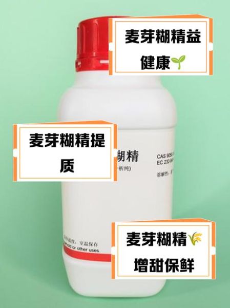 麦芽糊精糖尿病人能吃吗_麦芽糊精升糖指数高吗-第3张图片-山城妙识 麦芽糊精糖尿病人能吃吗_麦芽糊精升糖指数高吗-第3张图片-山城妙识