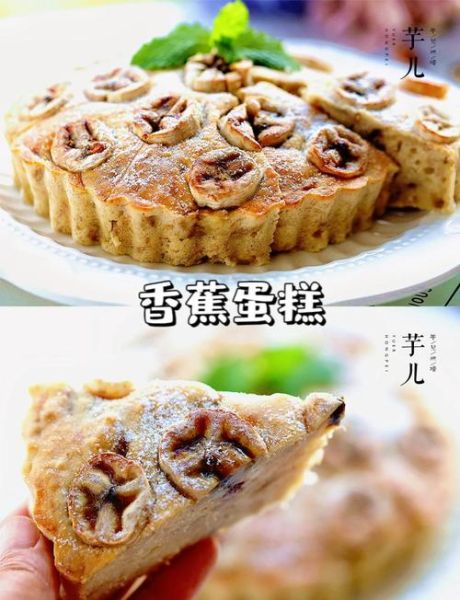 香蕉蛋糕最简单的做法_家庭版需要哪些材料-第2张图片-山城妙识