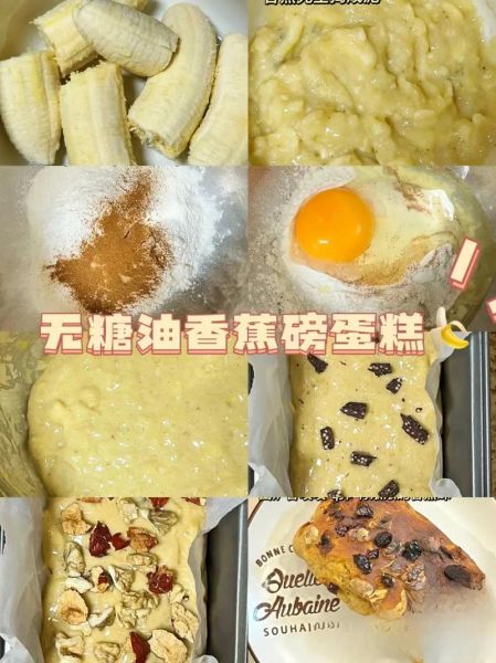 香蕉蛋糕最简单的做法_家庭版需要哪些材料-第1张图片-山城妙识