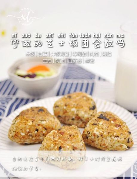 饭团怎么做不会散_饭团不散的秘诀-第1张图片-山城妙识