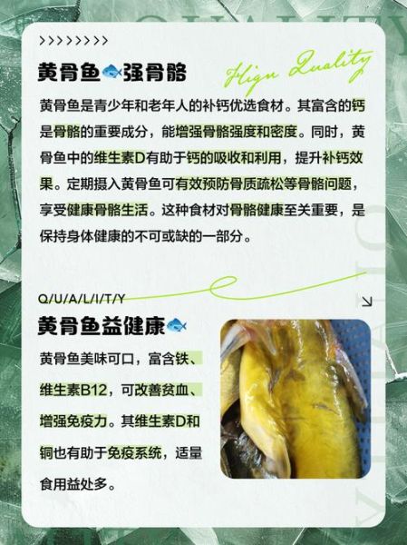 黄骨鱼怎么做好吃_黄骨鱼的营养价值-第2张图片-山城妙识