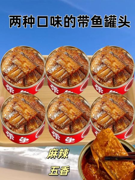 麻辣罐头鱼怎么做_麻辣罐头鱼好吃吗-第2张图片-山城妙识