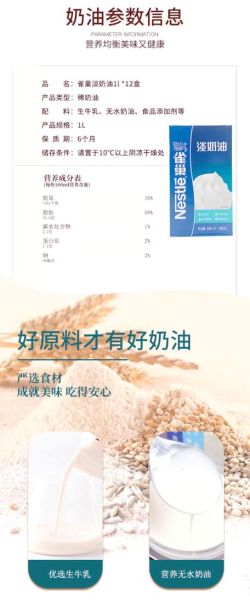 雀巢淡奶油打发前需要冷藏多久_冷藏多久才能打发成功-第3张图片-山城妙识