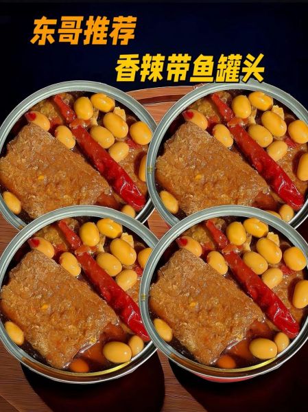 麻辣罐头鱼怎么做_麻辣罐头鱼好吃吗-第3张图片-山城妙识