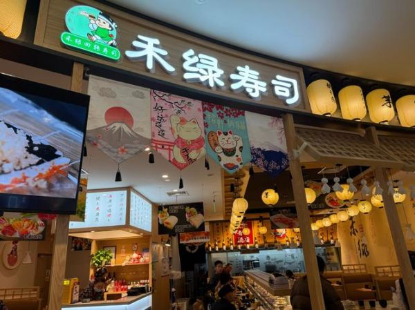 回转寿司加盟费用_回转寿司品牌哪家好-第1张图片-山城妙识