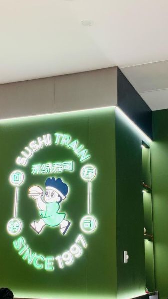 回转寿司加盟费用_回转寿司品牌哪家好-第3张图片-山城妙识