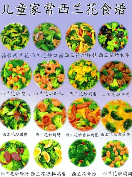 西式素菜有哪些_西式素菜怎么做-第2张图片-山城妙识