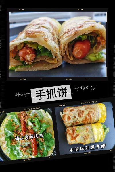 速冻手抓饼加鸡蛋怎么做_手抓饼加蛋几分钟熟-第2张图片-山城妙识