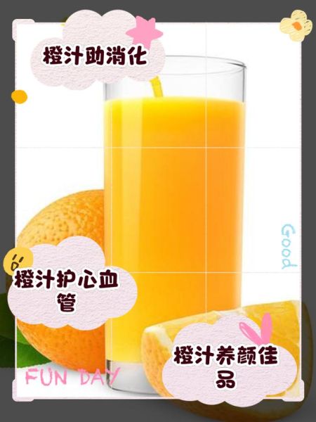 鲜榨橙汁怎么做_鲜榨橙汁要不要加水-第2张图片-山城妙识