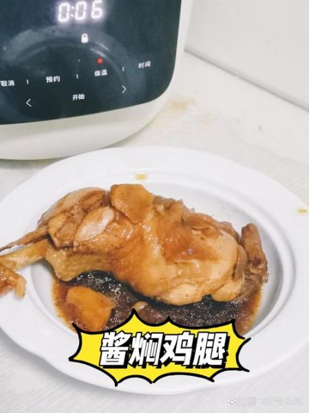 电压力锅炖鸡腿最简单做法_鸡腿怎么炖才嫩-第1张图片-山城妙识