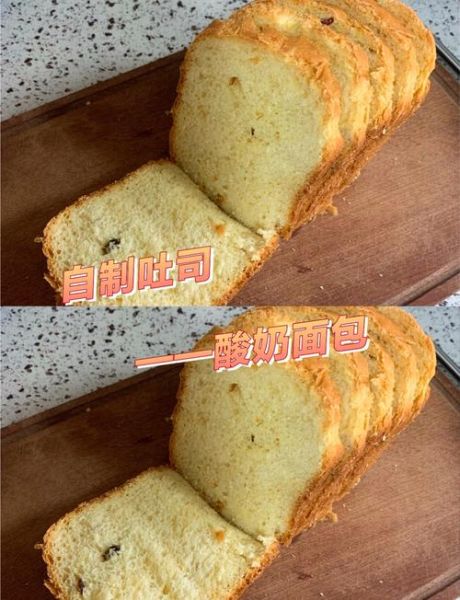 面包机做酸奶要多久_面包机酸奶发酵时间多久-第1张图片-山城妙识
