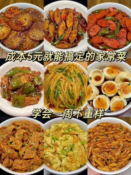 家常菜图片做法大全_如何快速学会-第2张图片-山城妙识 家常菜图片做法大全_如何快速学会-第2张图片-山城妙识