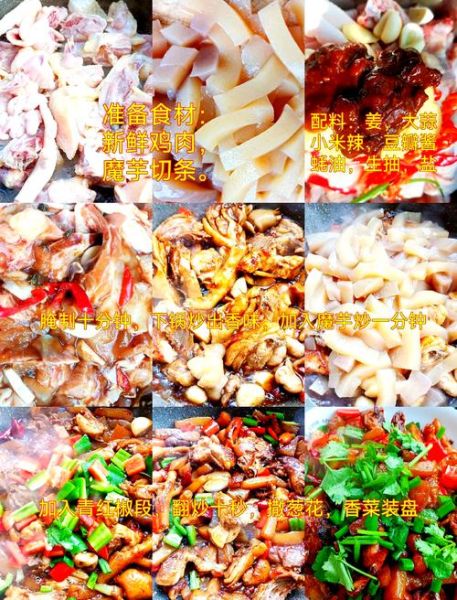 魔芋鸡的家常做法_魔芋鸡怎么做好吃又减脂-第2张图片-山城妙识 魔芋鸡的家常做法_魔芋鸡怎么做好吃又减脂-第2张图片-山城妙识