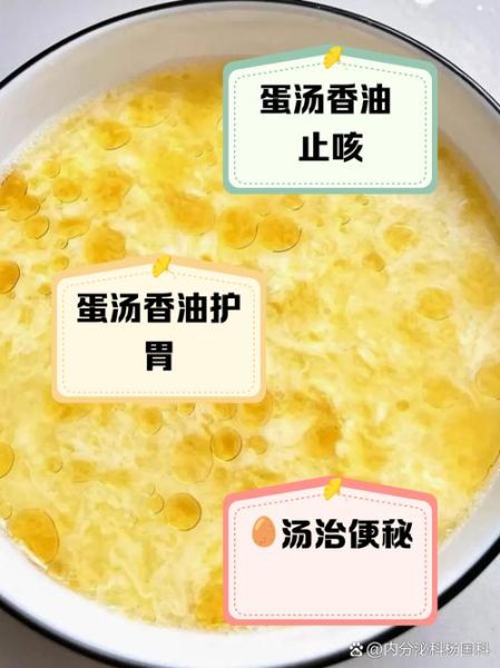 麻油鸡蛋水的功效与禁忌_麻油鸡蛋水什么时候喝最好-第1张图片-山城妙识