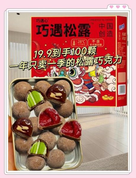 roses松露巧克力多少钱一盒_roses松露巧克力好吃吗-第1张图片-山城妙识 roses松露巧克力多少钱一盒_roses松露巧克力好吃吗-第1张图片-山城妙识