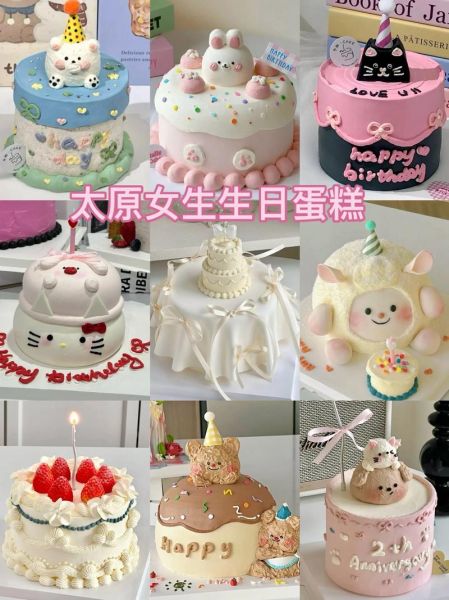 网红生日蛋糕图片大全_怎么选款式-第1张图片-山城妙识 网红生日蛋糕图片大全_怎么选款式-第1张图片-山城妙识
