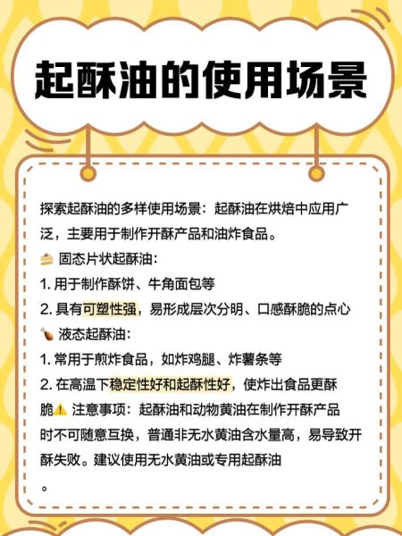 起酥油和棕榈油哪个更健康_起酥油和棕榈油有什么区别-第2张图片-山城妙识 起酥油和棕榈油哪个更健康_起酥油和棕榈油有什么区别-第2张图片-山城妙识