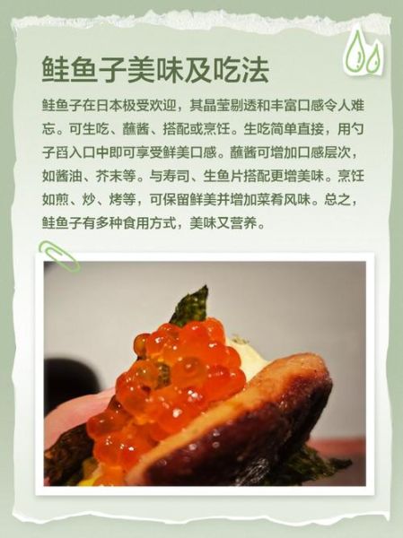 鲑鱼子日语怎么说_鲑鱼子日文发音-第1张图片-山城妙识 鲑鱼子日语怎么说_鲑鱼子日文发音-第1张图片-山城妙识