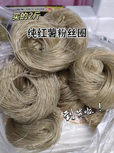 粉丝是什么做的_粉丝原料有哪些-第2张图片-山城妙识 粉丝是什么做的_粉丝原料有哪些-第2张图片-山城妙识