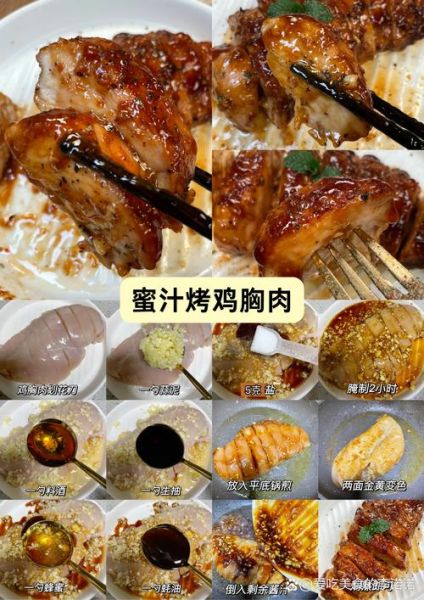 鸡胸肉减肥做法_鸡胸肉怎么做好吃又减脂-第2张图片-山城妙识