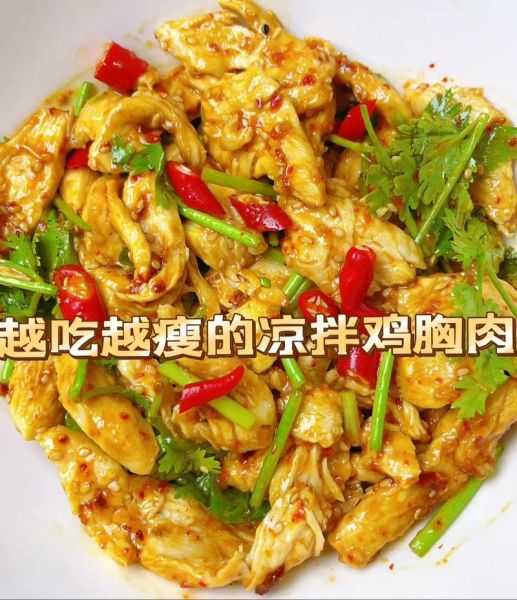 鸡胸肉减肥做法_鸡胸肉怎么做好吃又减脂-第3张图片-山城妙识